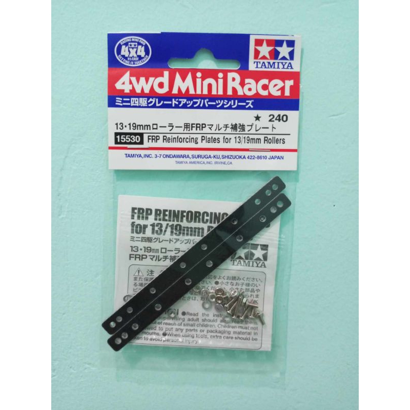 FRP reinforcing plate for 13/19mm | Shopee Philippines