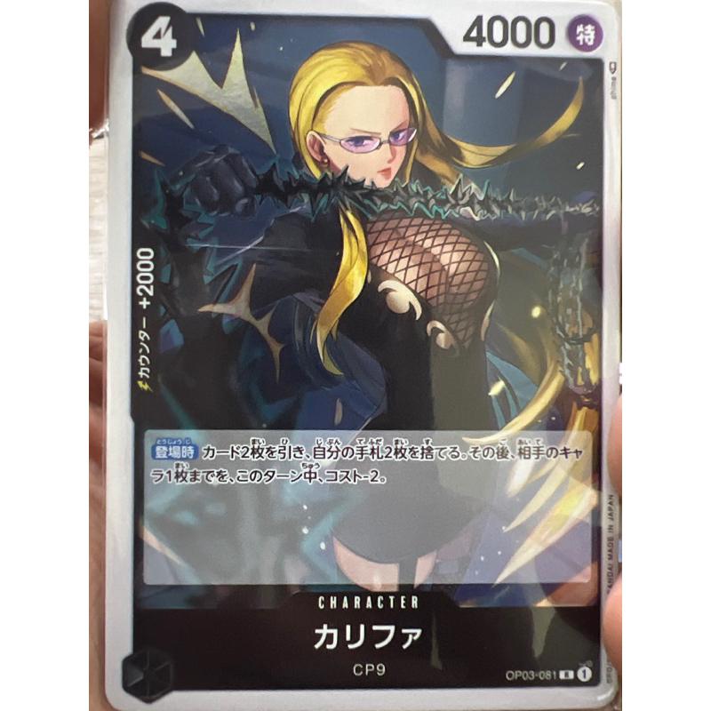 One Piece TCG - Kalifa OP03-081 Rare | Shopee Philippines