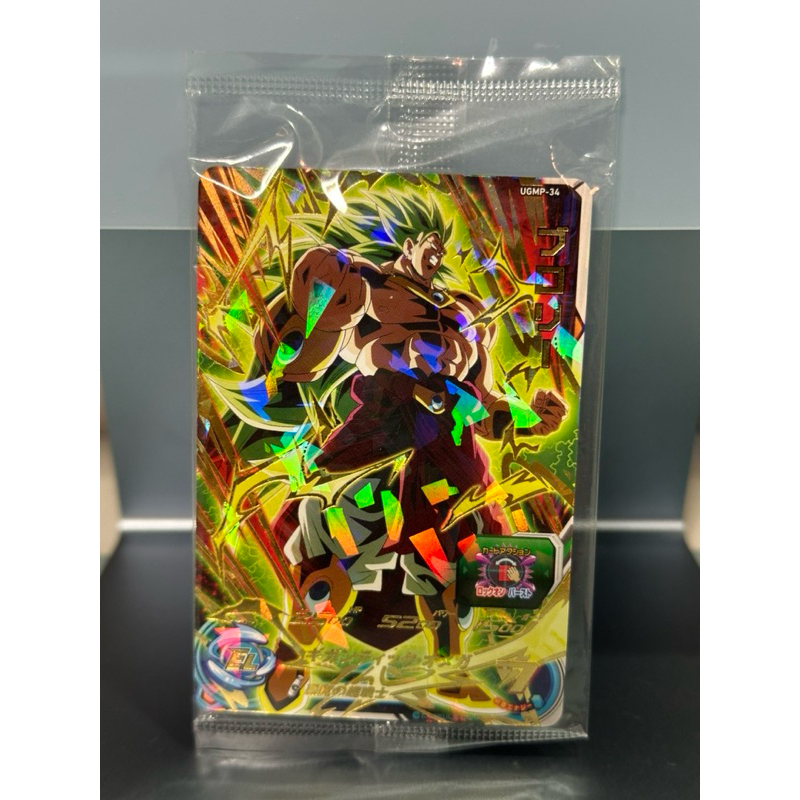 Broly UGMP-34 Promo Super Dragonball HEROES 5th MISSION Ichiban Kuji Card BANDAI | Shopee ...