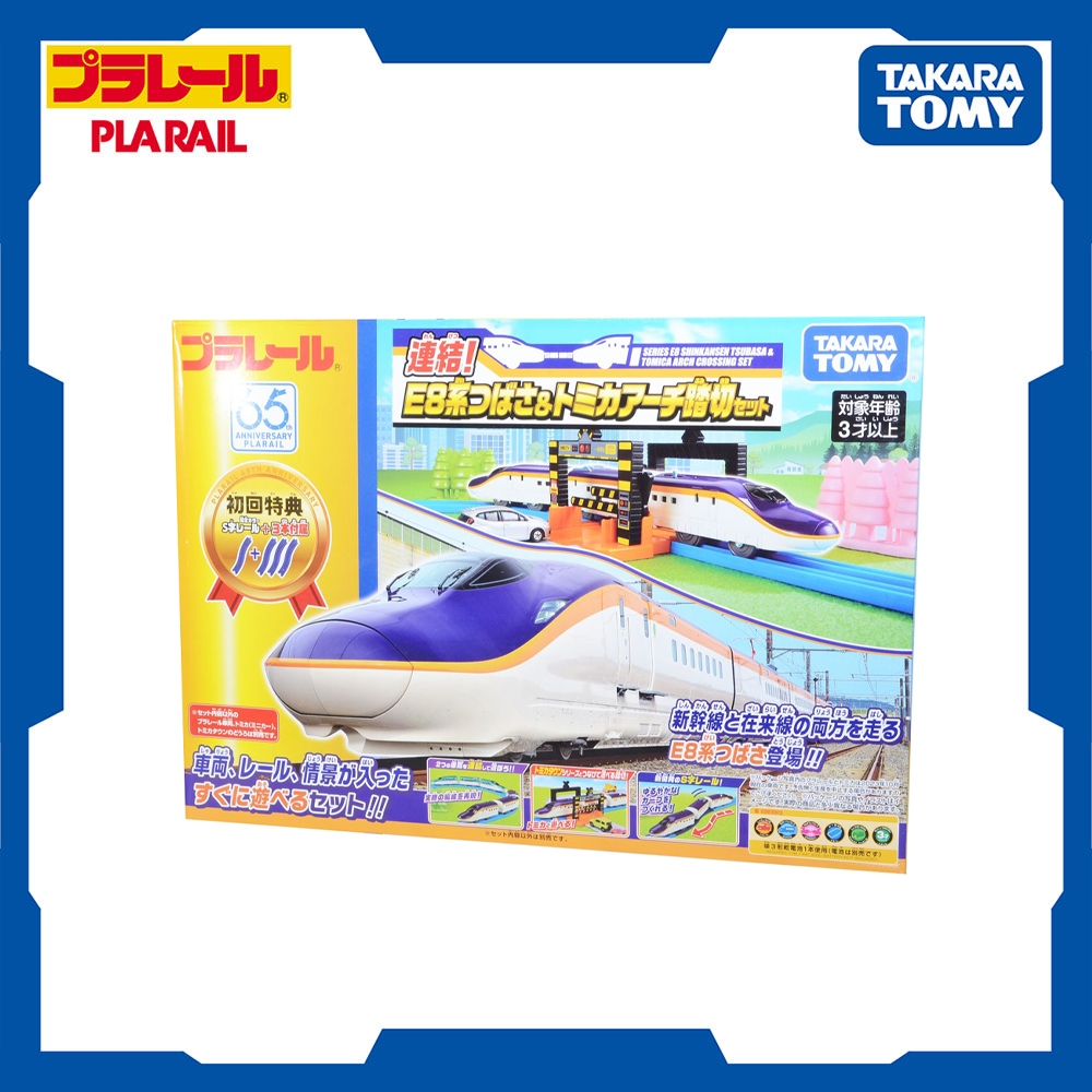 Plarail E8 Tsubasa & Tomica Arch Railr | Shopee Philippines