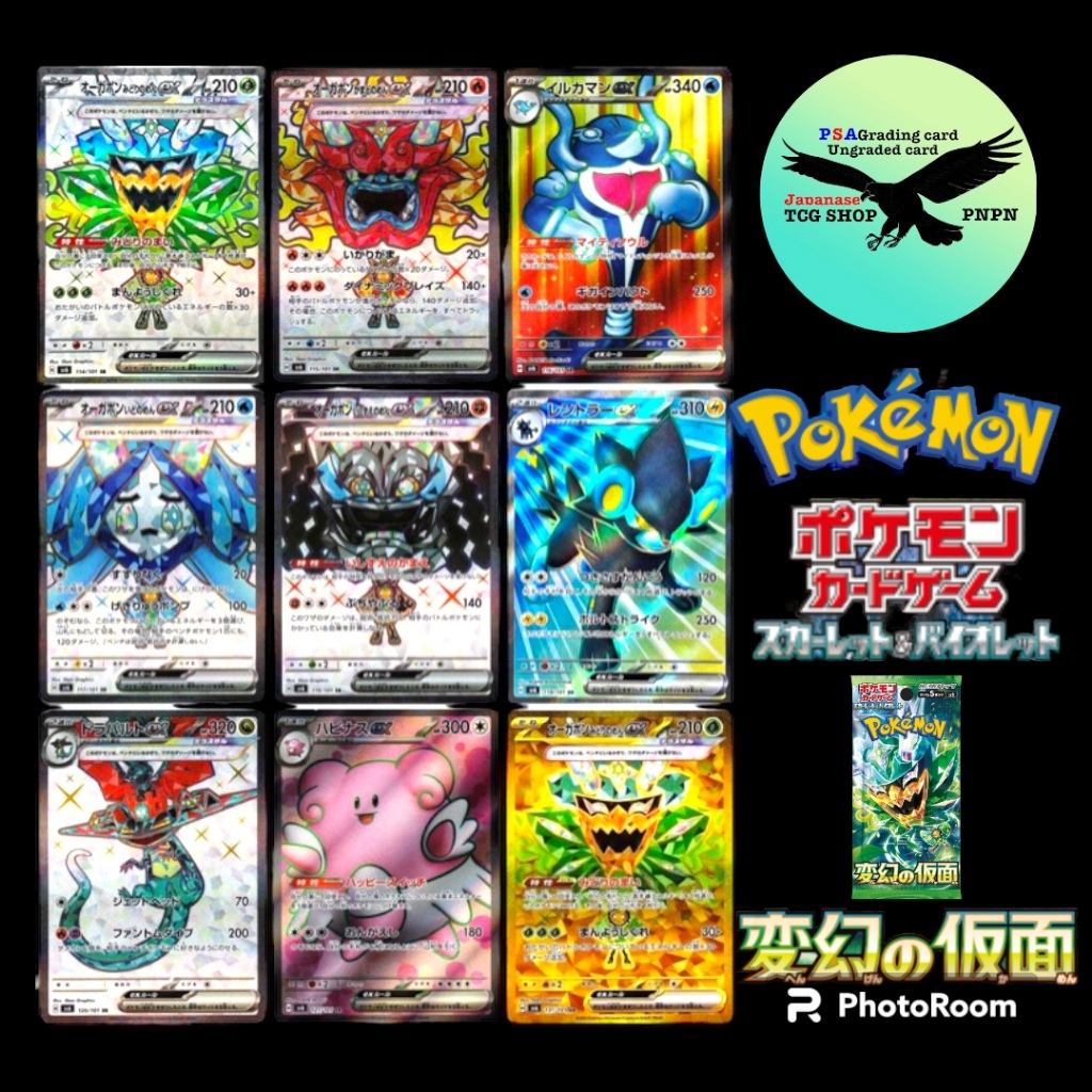 Pokemon Card Game ungraded cards single card NEAR MINT ~ Excellent ...