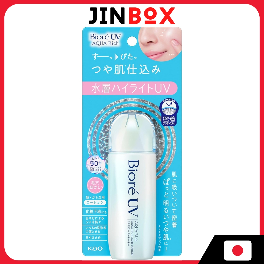 Biore UV Aqua Rich Aqua Highlight Lotion 70ml -Tone Up Sunscreen SPF50 ...