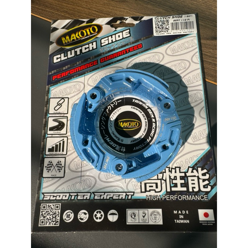 Makoto Racing Clutch Shoe Beat 110 carb / Beat Fi | Shopee Philippines