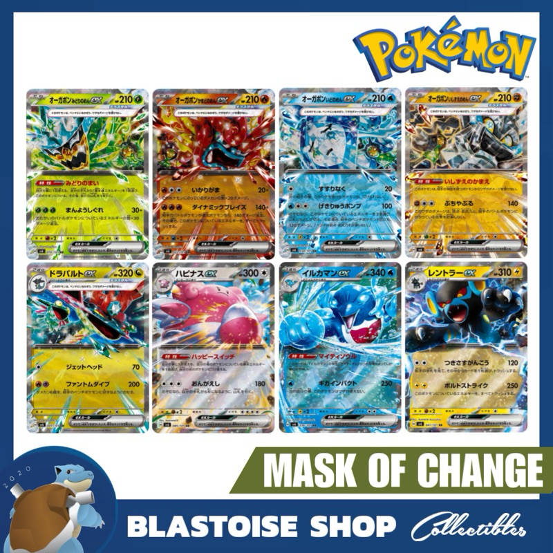 [JP] Pokemon Mask of Change RR ex Card: Ogerpon Dragapult Blissey Palafin Luxray sv6 | Shopee ...