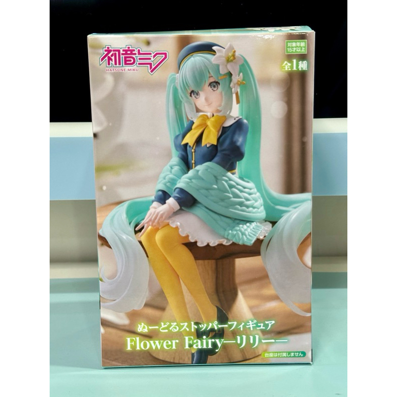 FuRyu: Vocaloid Hatsune Miku-Flower Fairy Lily Ver. Noodle Stopper ...