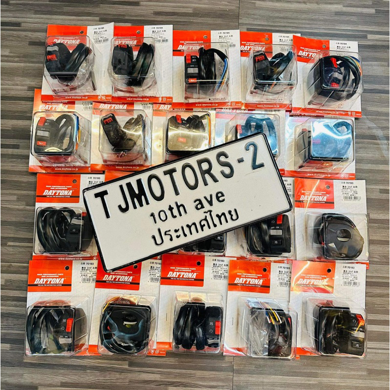DAYTONA SLIM SWITCH ORIGINAL LEFT AND RIGHT | Shopee Philippines