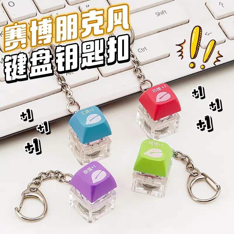 H Accumulator Key Chain Keyboard Key Pendant Decompression Toys ...
