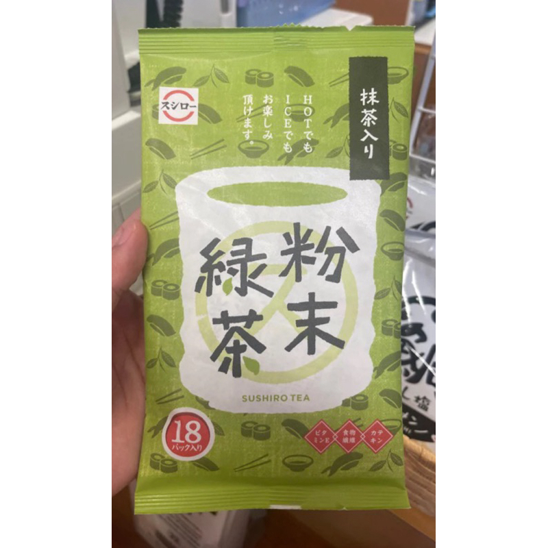sushiro restaurant green tea powder Japan macha | Shopee Philippines