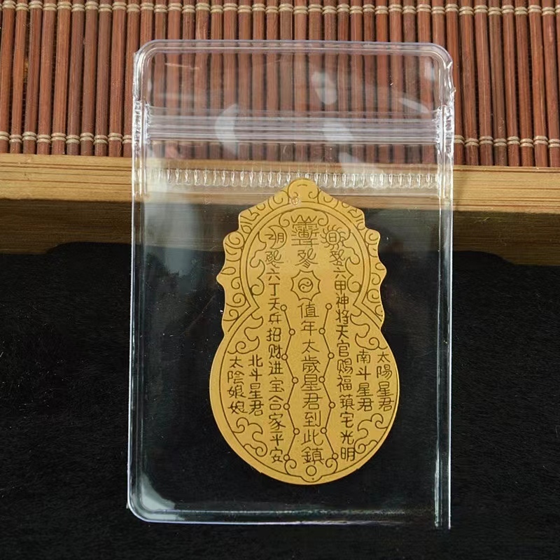 talisman good luck taisui charms sticker mobile phone sticker bag ...