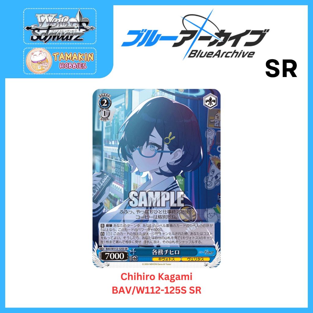 [JP] SR Chihiro Kagami Single - BAV/W112-125S (Blue Archive JP Weiss Schwarz) | Shopee Philippines
