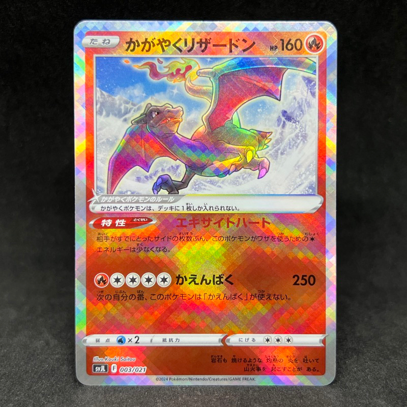 Pokemon TCG Japanese Radiant Charizard Holo 003/021 2024 Battle Master Deck Trading Card Game ...