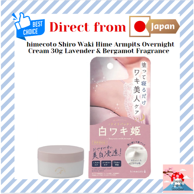 himecoto Shiro Waki Hime Armpits Overnight Cream 30g Lavender ...