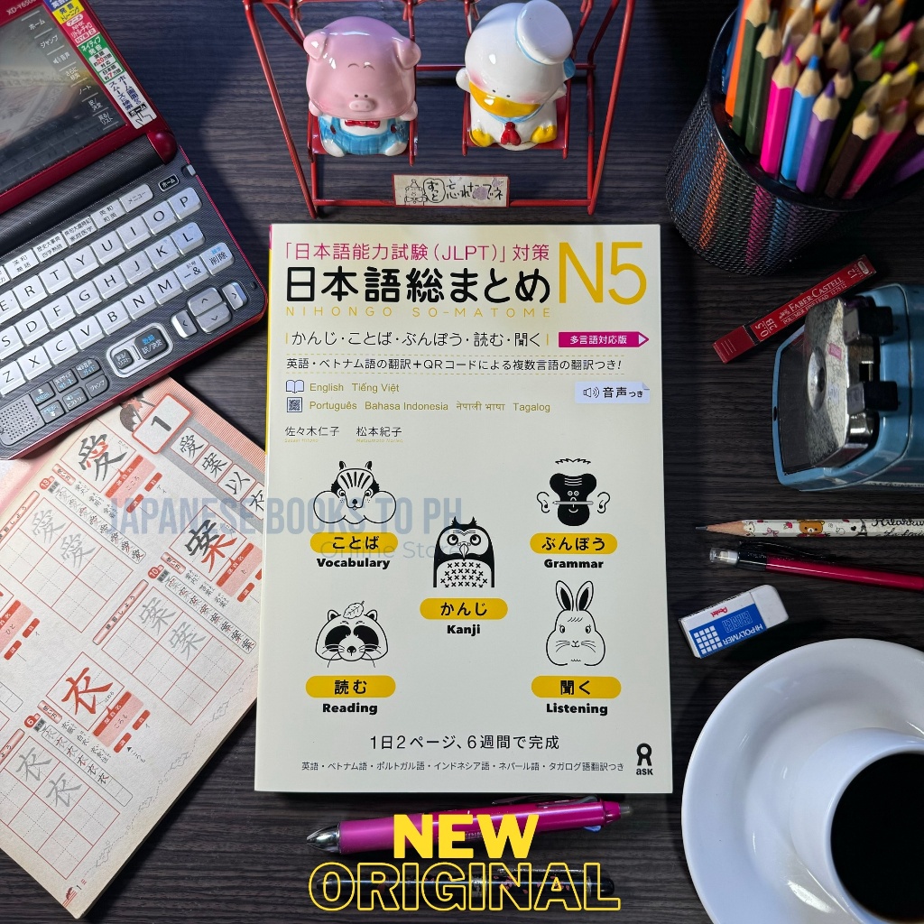 🇯🇵 Japanese Book [Multilingual Version] Nihongo Sou Matome JLPT N5 ...