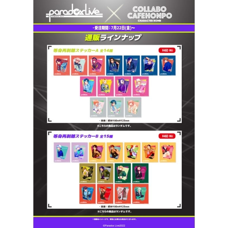 Paradox Live - Allen, Hajun, Anne, Kei, Rokuta, Itsuki, Nayuta, Kanata ...