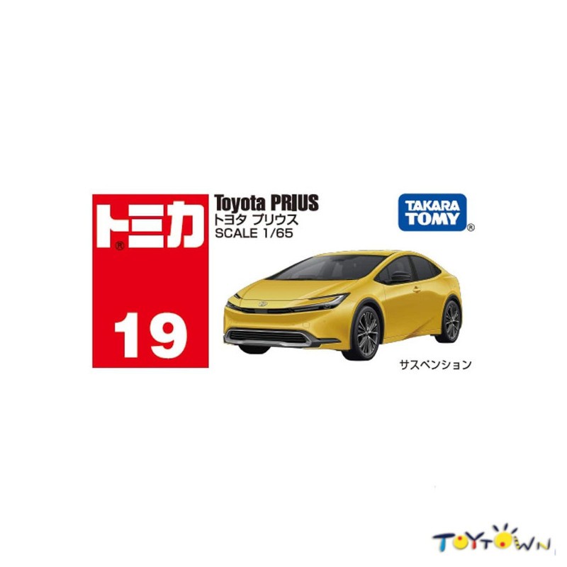 Tomica No.19 Toyota Prius (Box) | Shopee Philippines