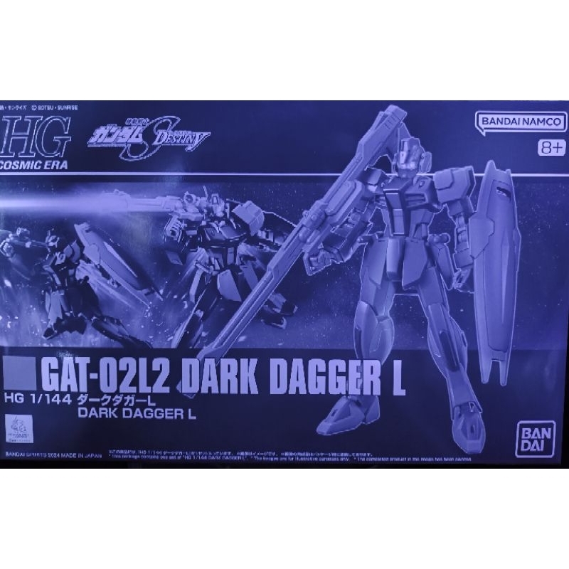 HG 1/144 Dark Dagger L | Shopee Philippines