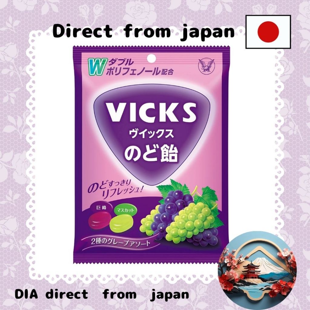 Vicks throat candy 2 types of grape assortment 70g[Direct from Japan ...