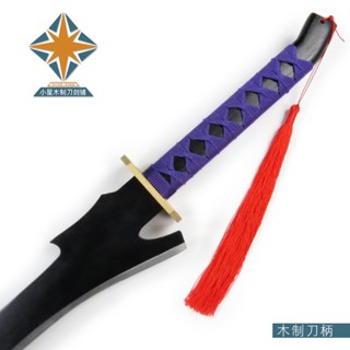 Bleach cosplay costume Kyoraku Jiro Sozosa Shunsui sword (wood ...