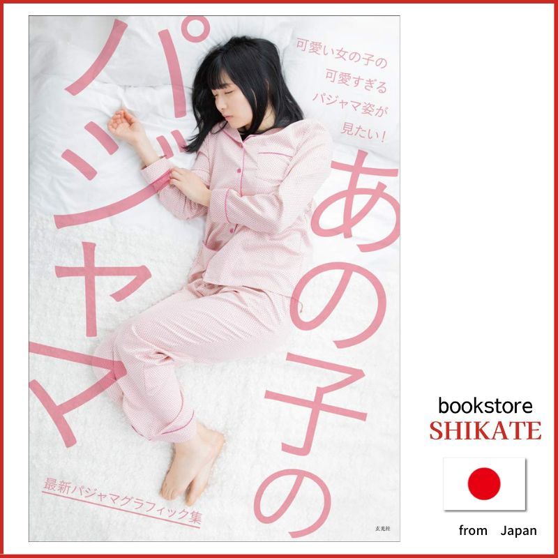 Her pajamas A collection of pajama graphics by situation A collection ...