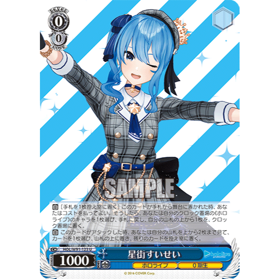 WS hololive vol. 1 Hoshimachi Suisei #123 U | Shopee Philippines
