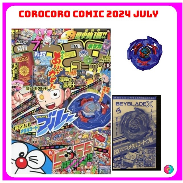 6/14 new release CoroCoro Comic July 2024 issue [Magazine] Authentic parts“BEYBLADE X Dransword ...