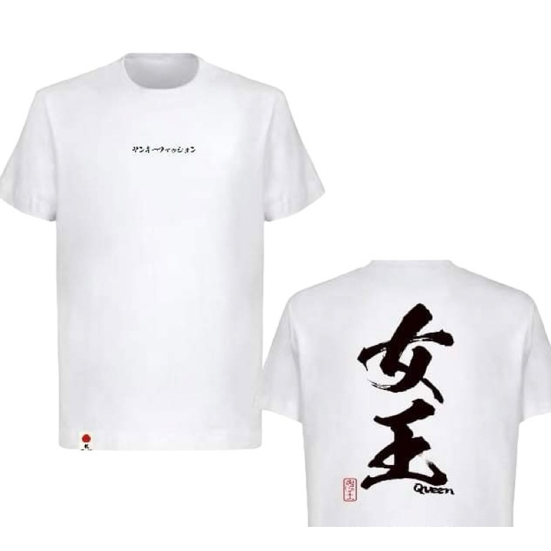 JAPANESE KANJI QUEEN | Shopee Philippines