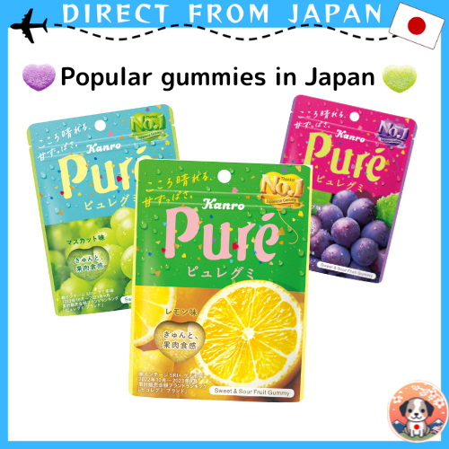 Kanro Pure Gummy JAPAN GRAPE / MUSCAT / LEMON JAPANESE SWEET 35g sweet and sour 【Direct from ...