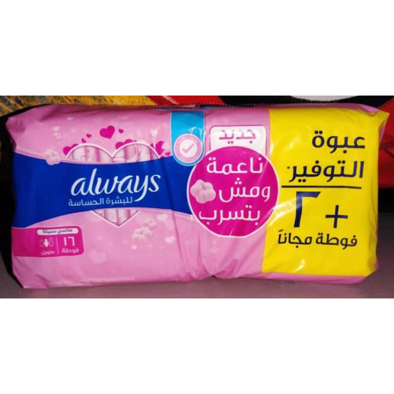 Always Maxi thick extra long sanitary Napkin heavy flow with wings ...
