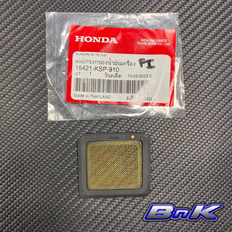 Honda screen oil filter XRM125 FI/ RS125 FI genuine | Shopee Philippines