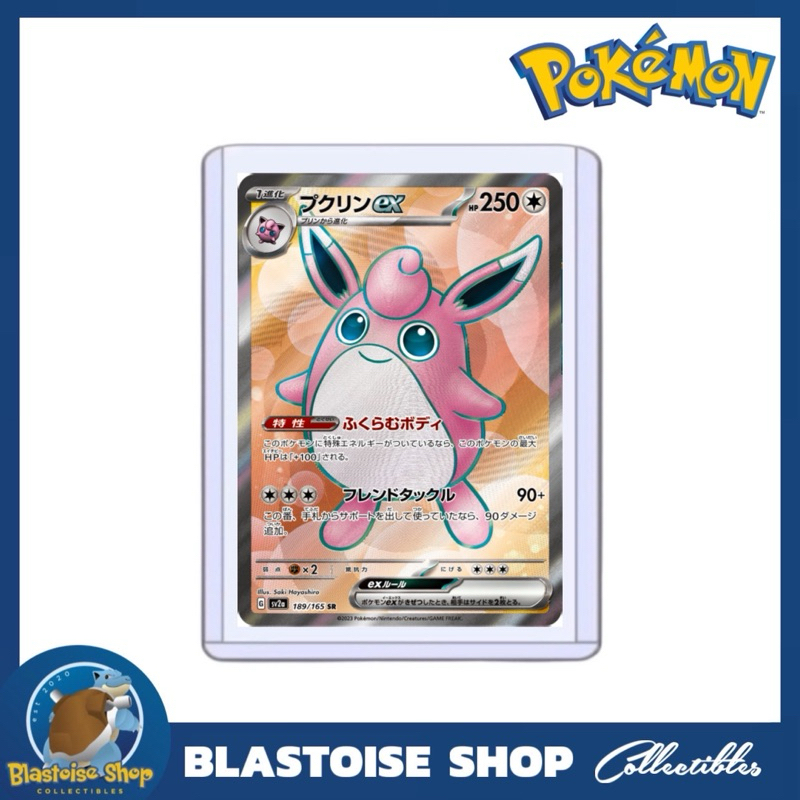 [JP] Pokemon Card 151: Wigglytuff ex SR 189/165 Full Art sv2a | Shopee ...