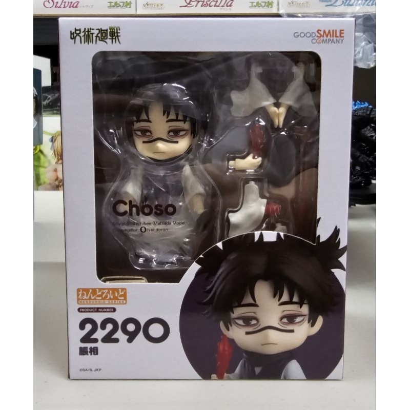 Nendoroid Choso (Jujutsu Kaisen) * | Shopee Philippines