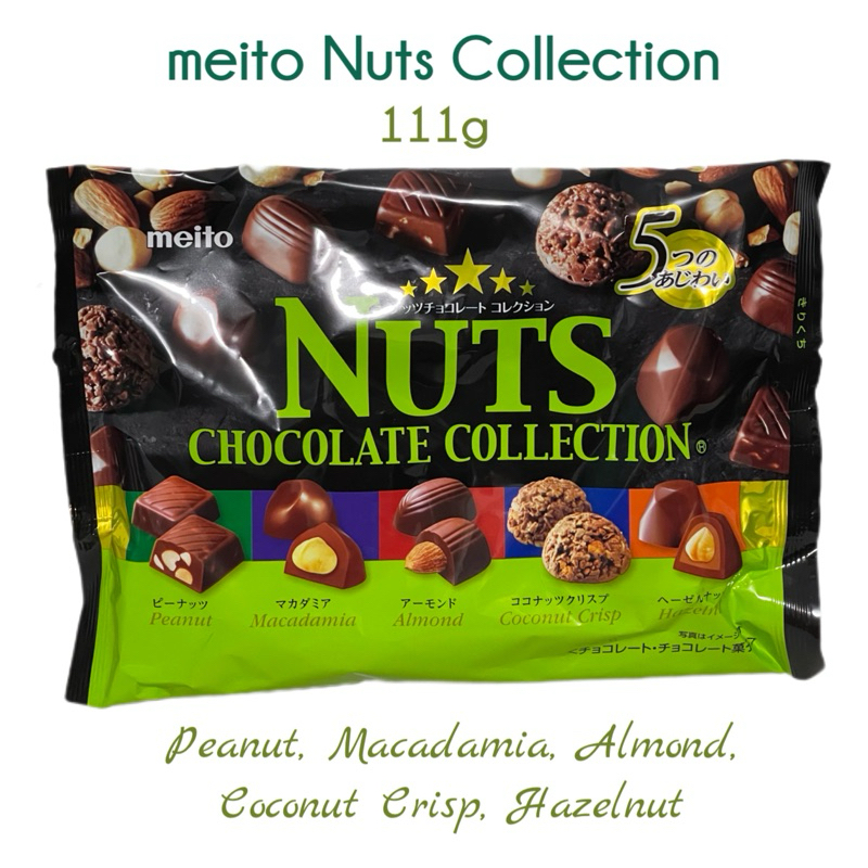 Meito Nuts Chocolate Collection | Shopee Philippines