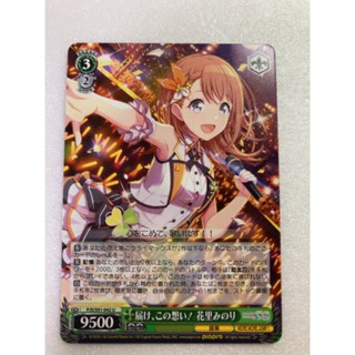 [Used] Weiss Schwarz Booster Pack Project Sekai Hatsune Miku Single Card PJS/S91 Language ...