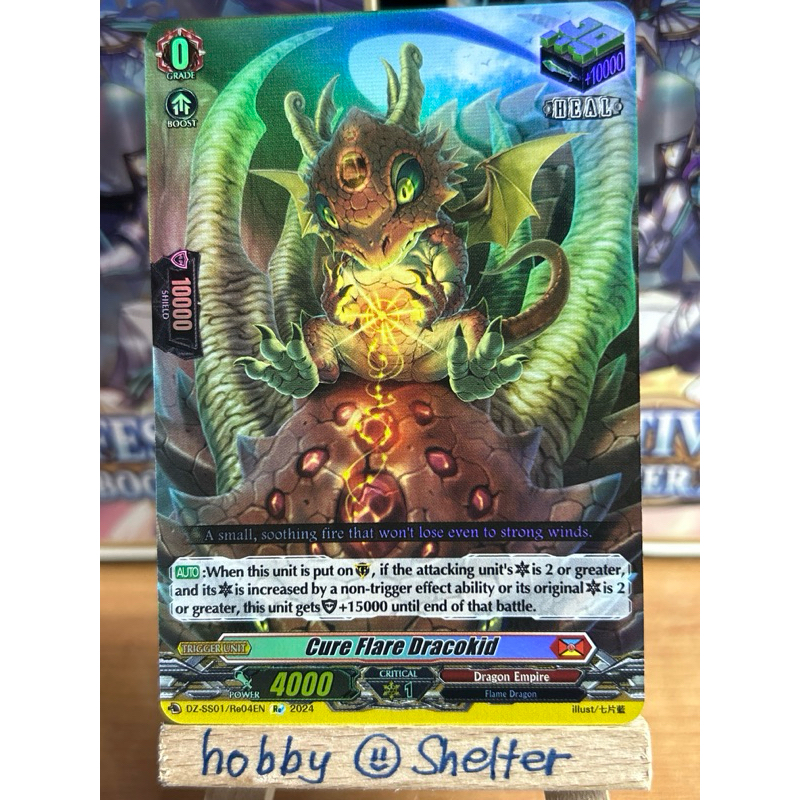 Cure Flare Dracokid (DZ-SS01 Re04 Re Dragon Empire Heal Trigger ...