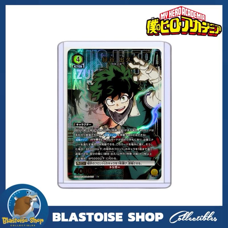 My Hero Academia Midoriya Deku Rare 1 Star EX06BT/MHA-2-025 Union Arena ...