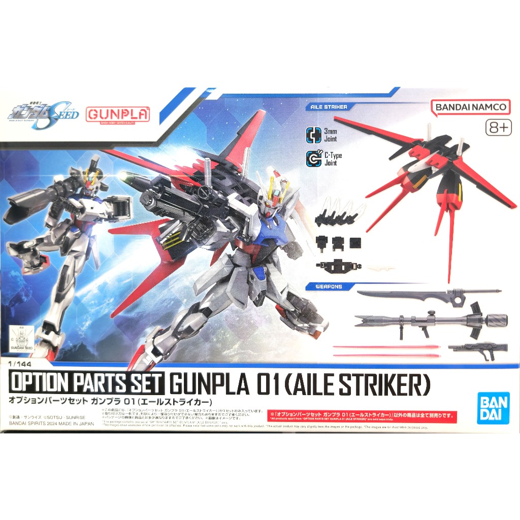 Gundam 1/144 Option Parts Set 01 Gundam Aile Strike Backpack | Shopee ...