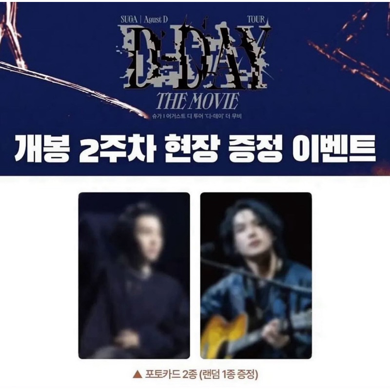 BTS SUGA DDAY CGV PHOTOCARD | Shopee Philippines