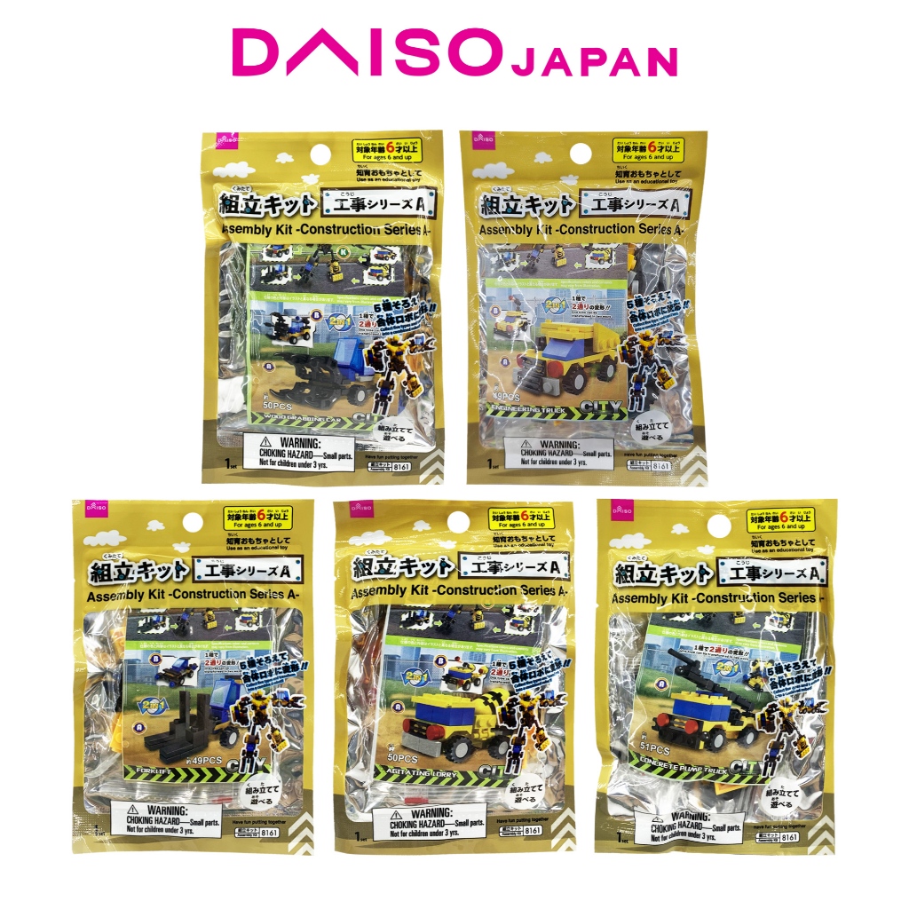 Daiso Assembly Kit Construction Vehicles Collection A | Shopee Philippines