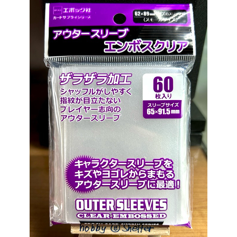 Epoch Outer Sleeves - Clear & Embossed (60pcs) [Yugioh / Vanguard ...