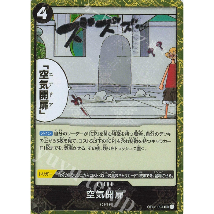 PRB01 Pirate Flag Foil OP03-094 UC Air Opening Door One Piece Card Game | Shopee Philippines