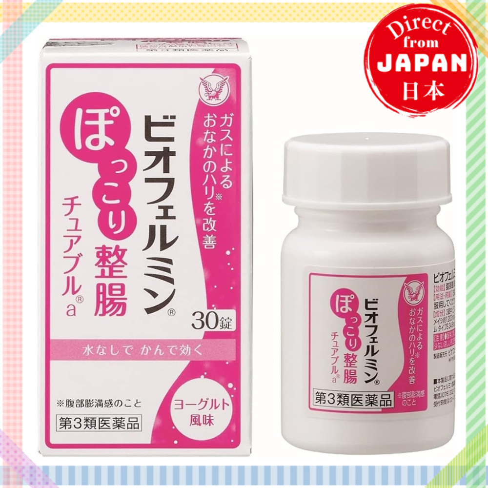 Biofermin Chewable A 30/60 tablets Yogurt flavor【Direct from Japan ...