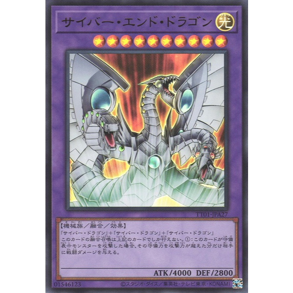 [yugioh-ocg-jp] "Cyber End Dragon" (Japanese) | Shopee Philippines