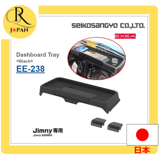 [Seiko Sangyo] EXEA Dashboard Tray Black EE-238 Jimny/Jimny Sierra JB64/JB74 only Direct from ...