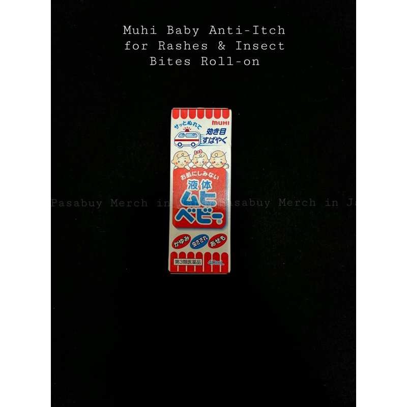 Muhi Baby Anti-Itch for Rashes & Insect Bites Roll-on | Shopee Philippines