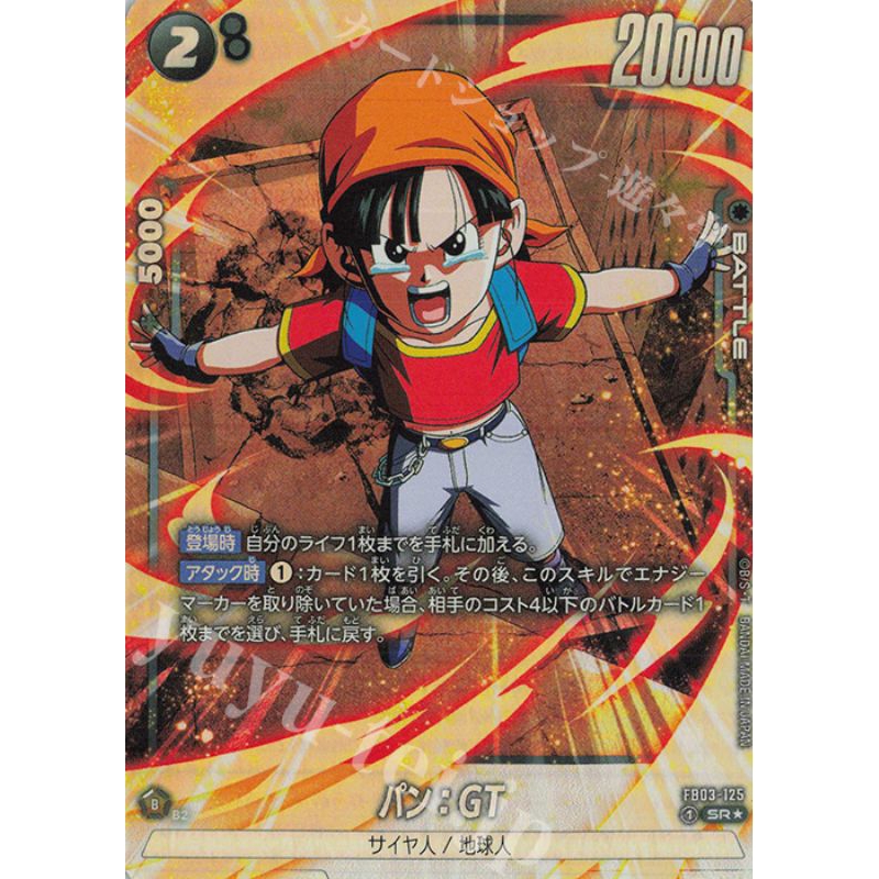 Pan: GT(SR star) Dragon Ball Card, FB03-125 | Shopee Philippines