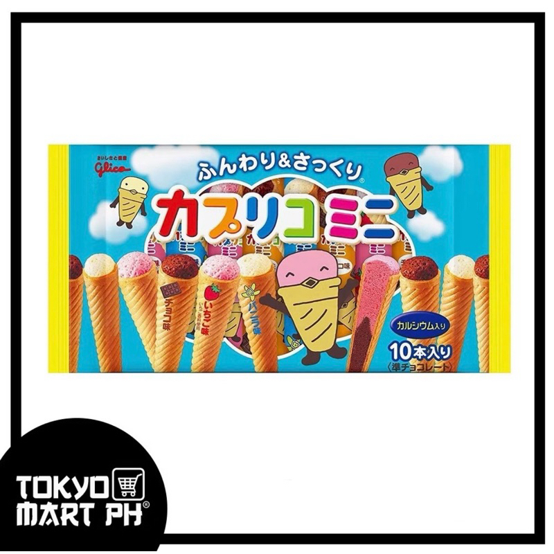 GLICO Caplico Mini 10 pieces | Shopee Philippines