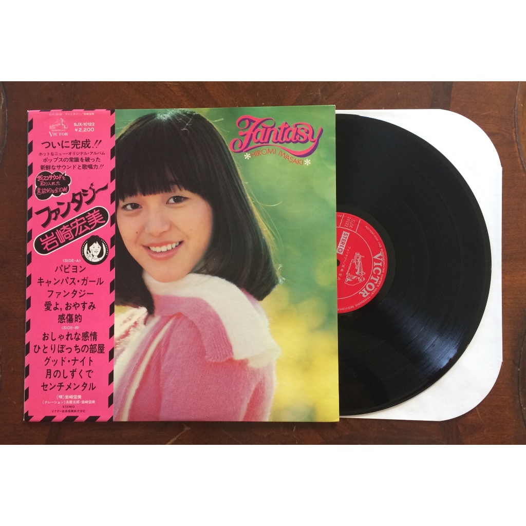 vinyl record LP : : HIROMI IWASAKI / Fantasy / ( with OBI ) / ( with sheet ) / made in Japan ...