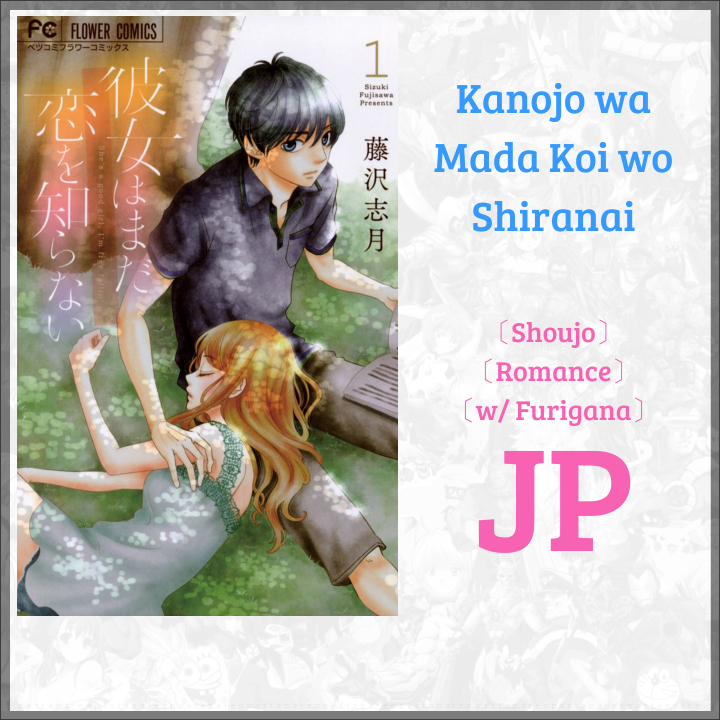 She's a good girl, I'm free fallin' Manga / Kanojo wa Mada Koi wo ...