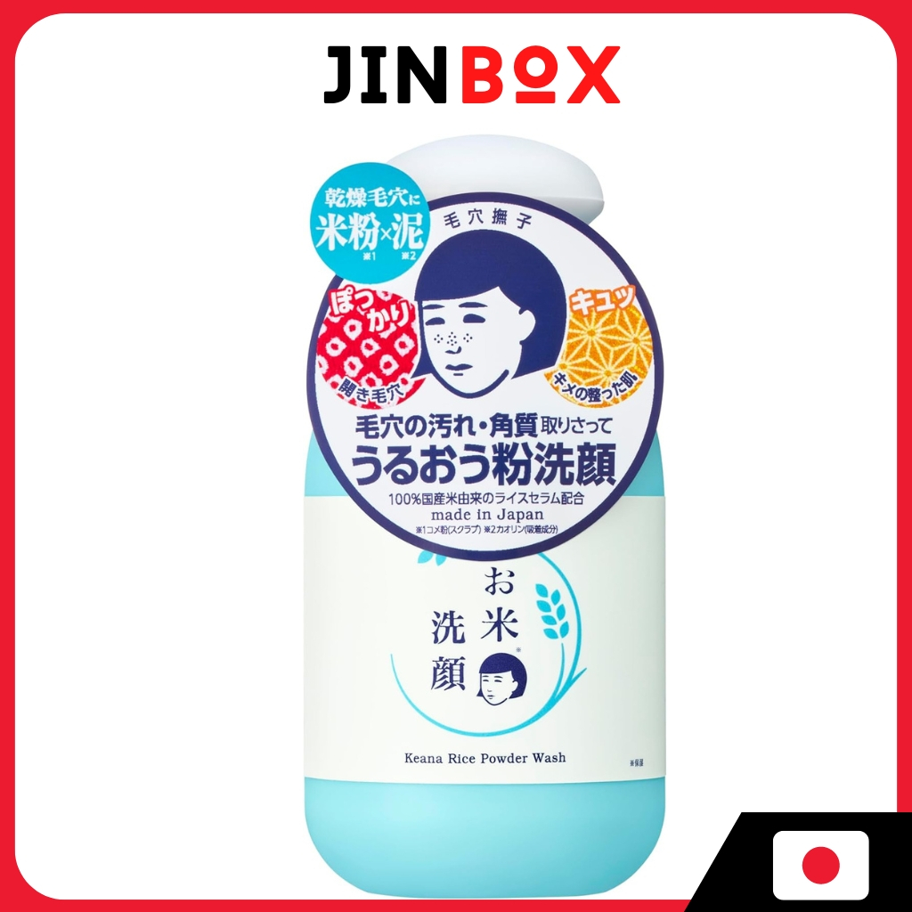 Keana Nadeshiko Rice Facial Cleanser 50g, for dry skin, moisturizing ...