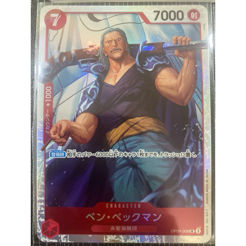 SR Ben Beckman (OP09-009 One Piece Card Game) | Shopee Philippines